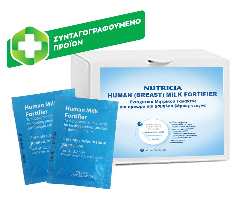 Nutricia Human Milk Fortifier BMF Ενισχυτικό Μητρικού Θηλασμού για ...